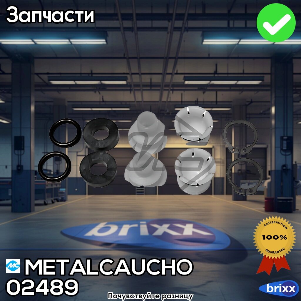 К-Т Втулки Кулисы Кпп Opl Corsa A 83-93 | METALCAUCHO арт. 02489