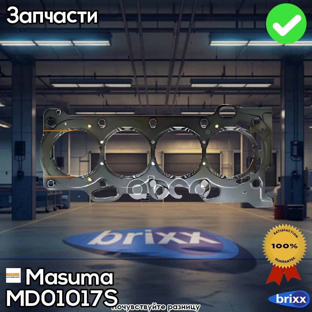 Прокладка Гбц Toyota Corolla/Avensis/Celica 1.4/1.6/1.8 16V Dohc 99-> | Masuma арт. MD-01017S