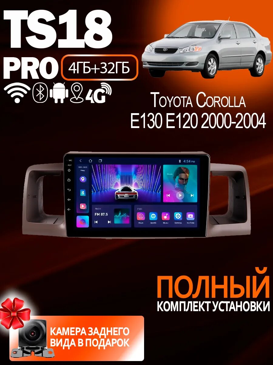 Магнитола TS18 PRO Toyota Corolla E130 E120 4+32Gb, Bluetooth, FM/AM, GPS