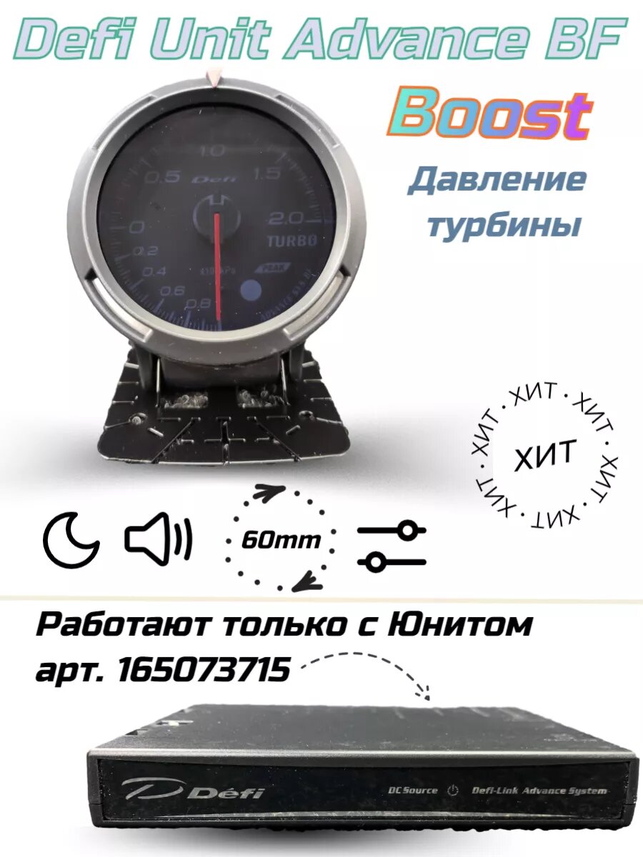 Датчик Defi UNIT Style Давление турбины NEW