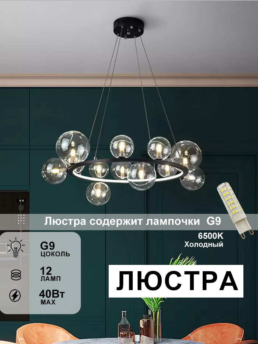 Люстра