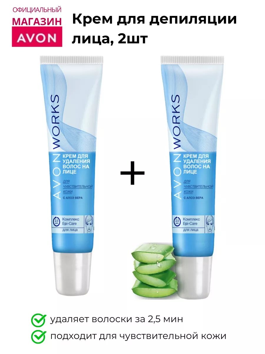 Крем для депиляции для удаления волос на лице набор из 2 шт