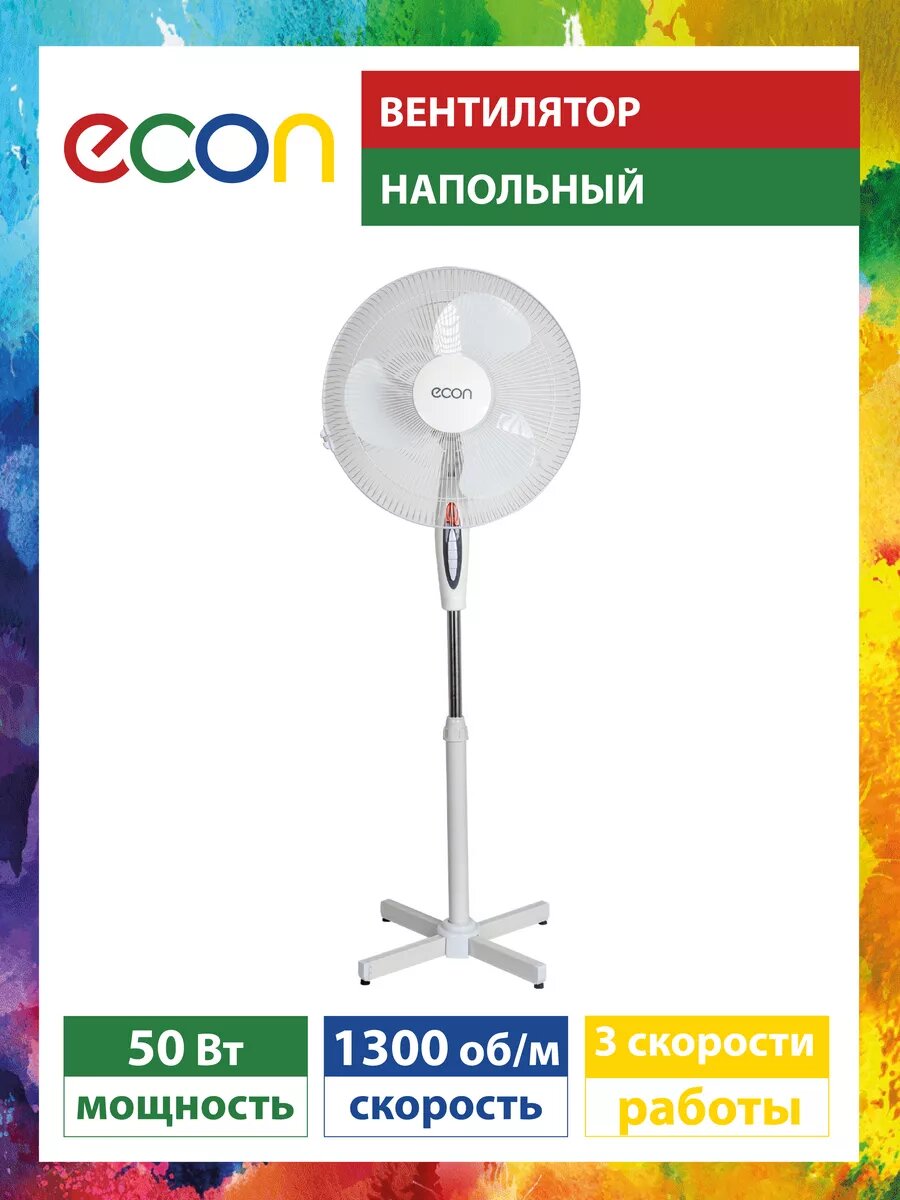 Вентилятор напольный Econ ECO-SF1601 white, 45x125см, 3 скорости, вращение на 90°, регулировка угла наклона, 50 Вт