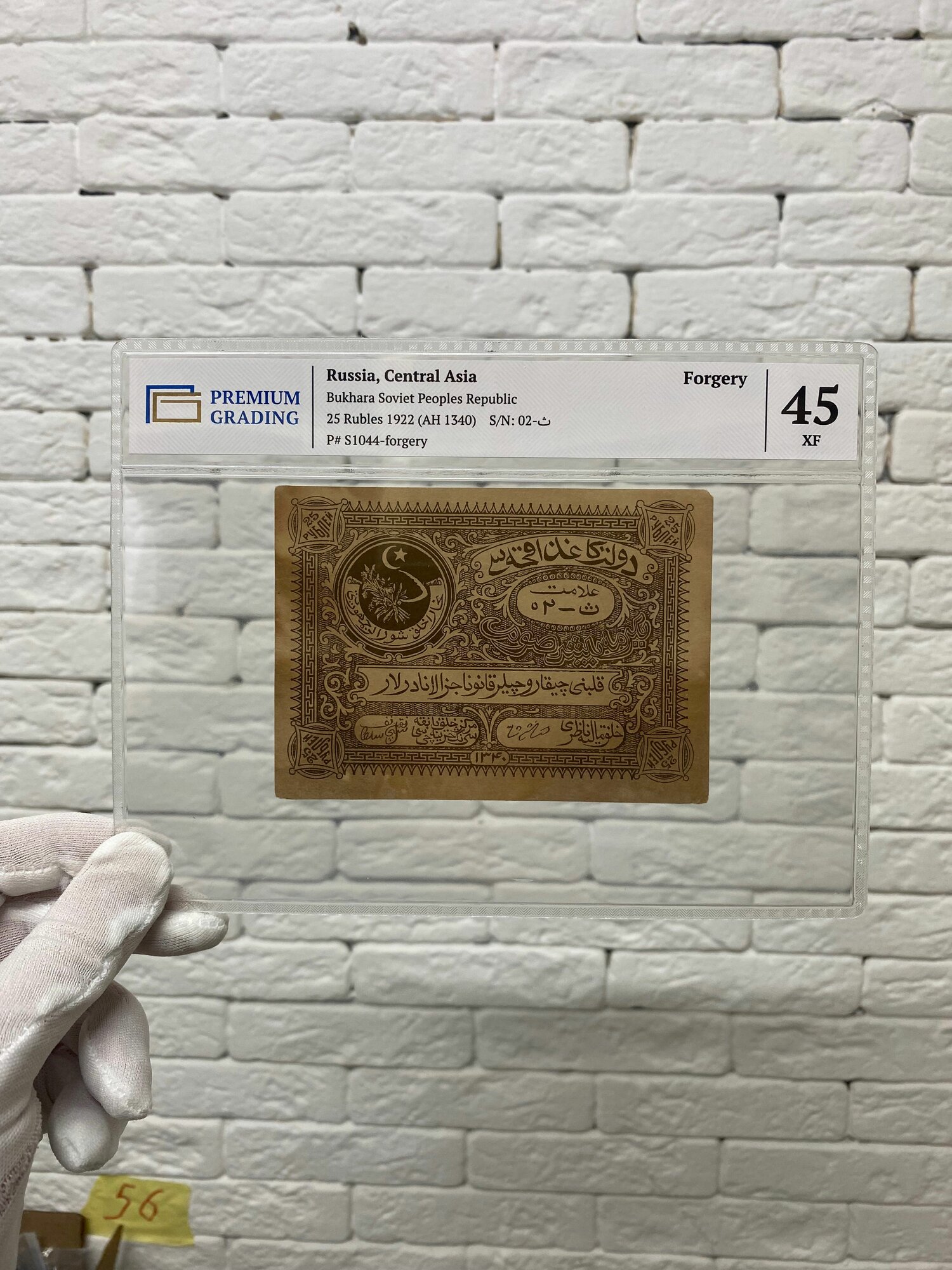 XF45! Раритет! 25 рублей 1922г. Бухарская Народная Советская Республика. Государственные бумажные деньги