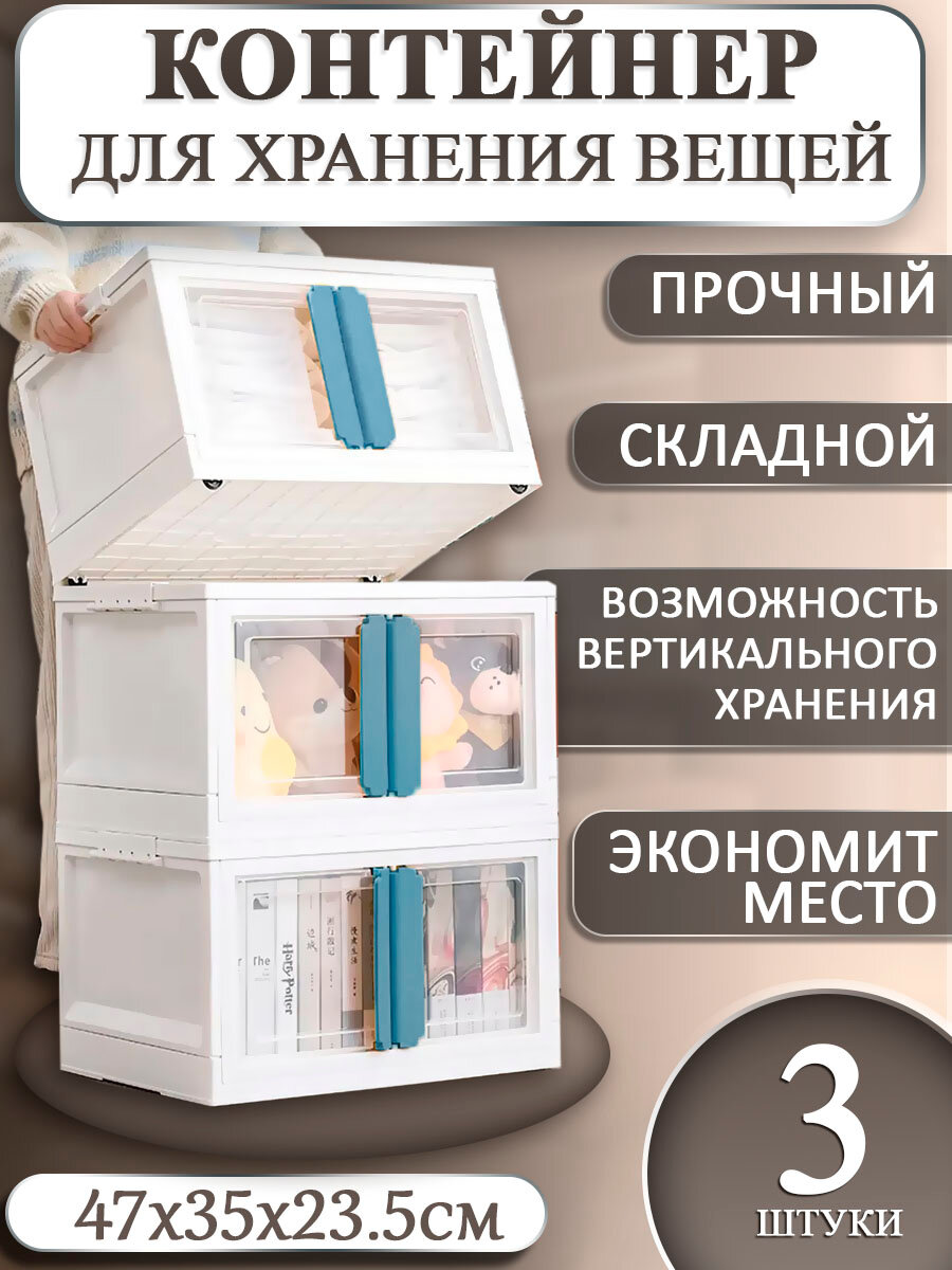 Пластиковый контейнер для хранения вещей с дверцами на колесах, органайзер для мелочей, коробка для игрушек, бокс для документов, ящик для инструментов - 3 штуки