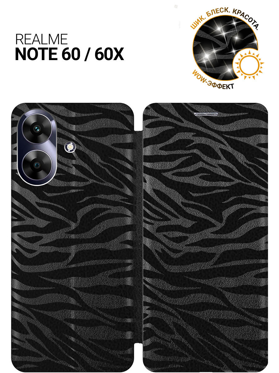 Чехол-книжка на Realme Note 60 / 60x с принтом "Зебра" черный