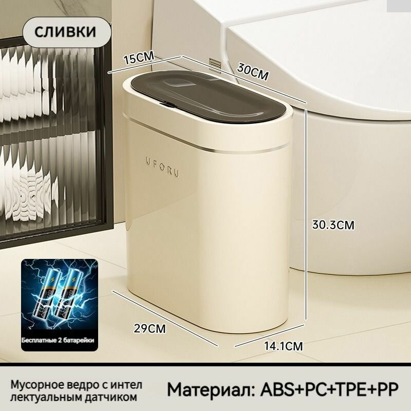 Индукционный мусорный бак для умного дома большой вместимости, подходящий для гостиных, кухонь и ванных комнат, с автоматической крышкой и водонепроницаемостью.