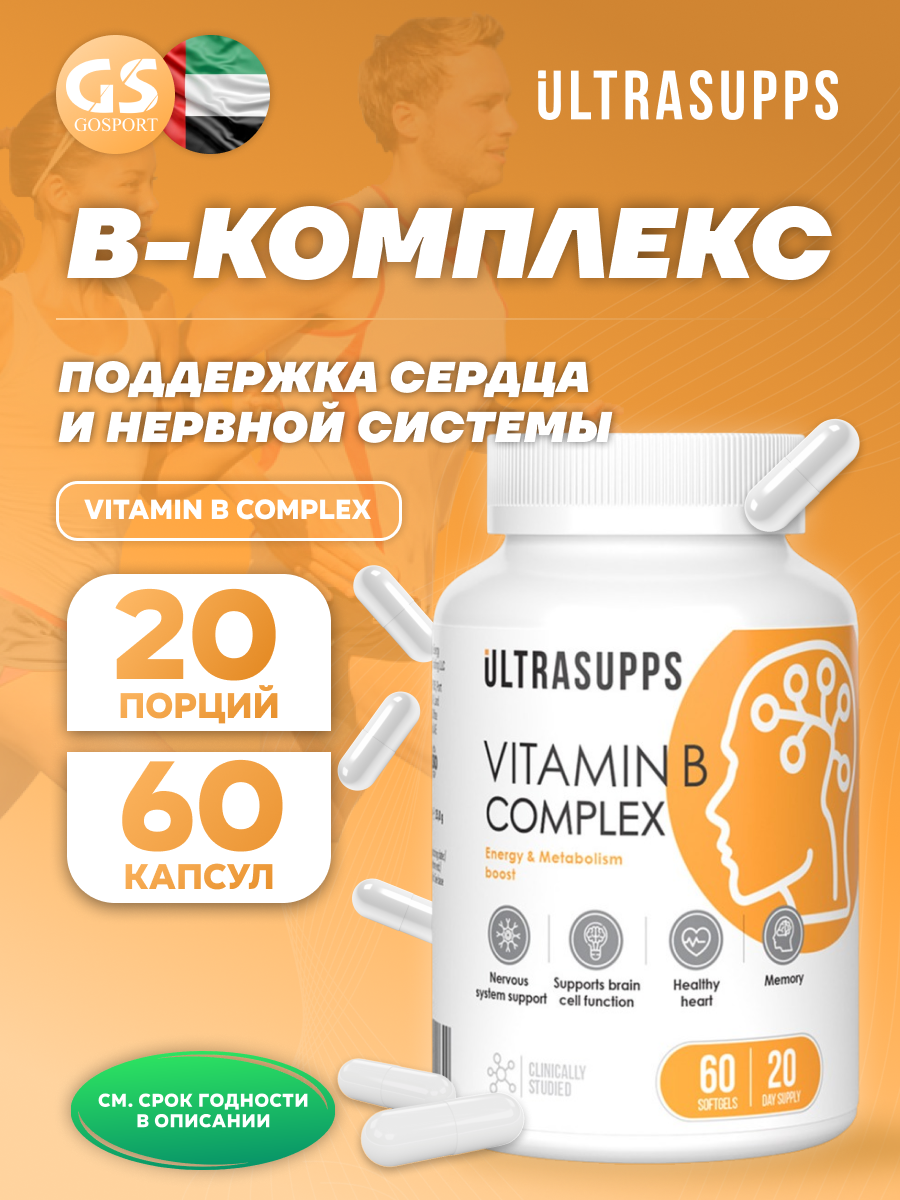 Витамины группы B UltraSupps Vitamin B complex 60 капсул