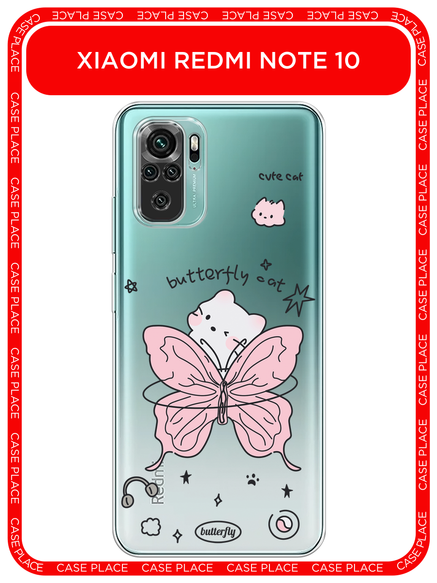 Чехол на Xiaomi Redmi Note 10/Note 10S/Poco M5s / Сяоми Редми Нот 10/Нот 10S/Поко M5s с принтом Котик-бабочка, прозрачный