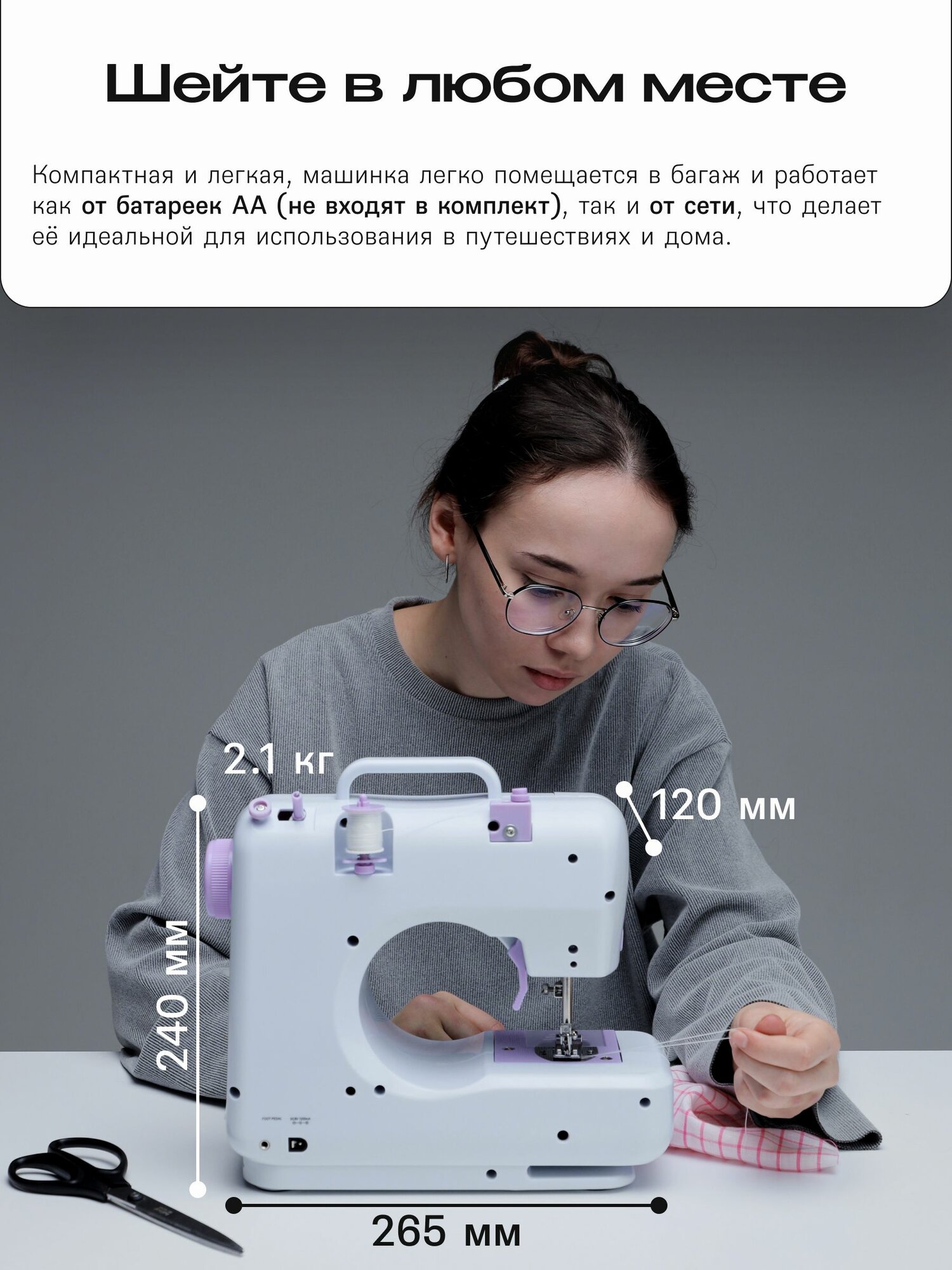 Швейная машина — фото 1