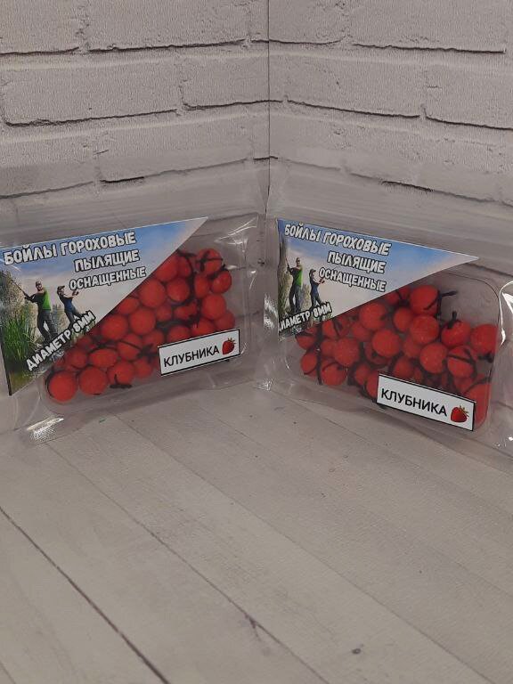 Бойлы гороховые 8мм пылящие, аромат клубника 2 упаковки, 70ШТ оснащенные резиновой нитью