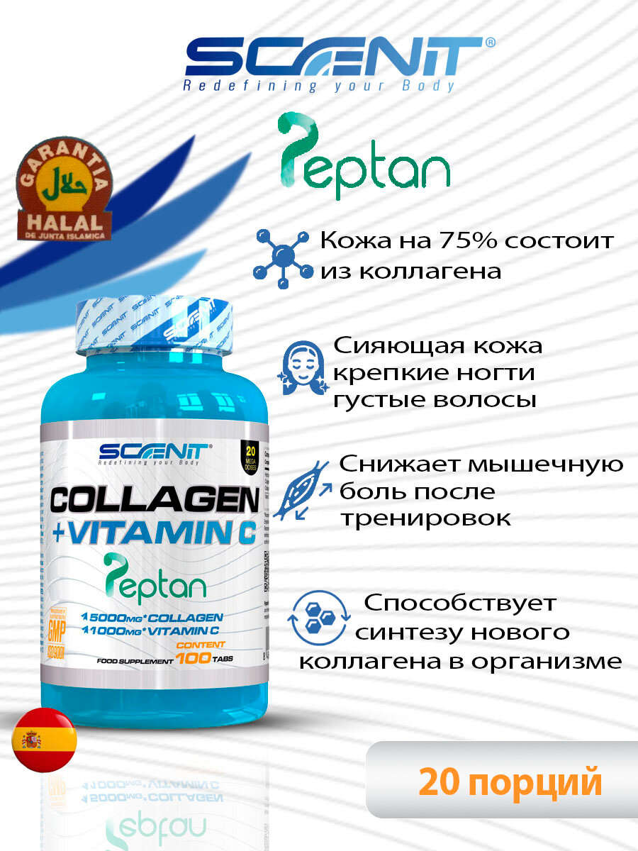 Коллаген Peptan от Scenit Nutrition, с витамином С, для суставов, связок и кожи