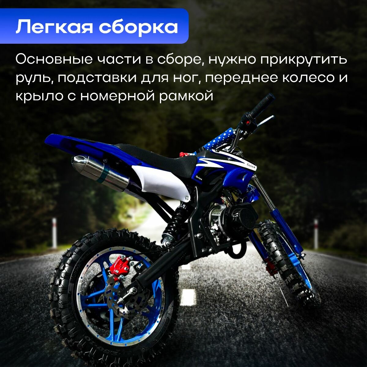 Мотоцикл детский — фото 1