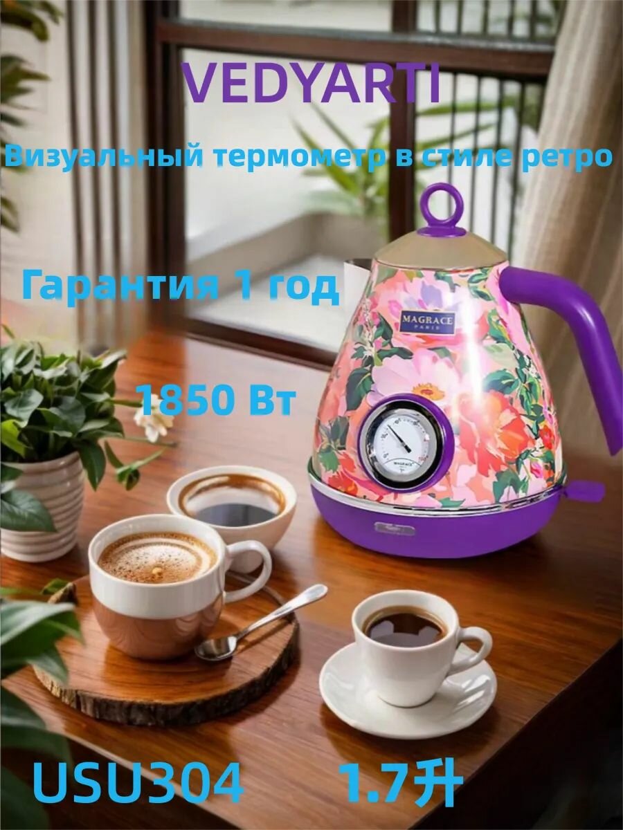 Электрический чайник 7936, сиреневый