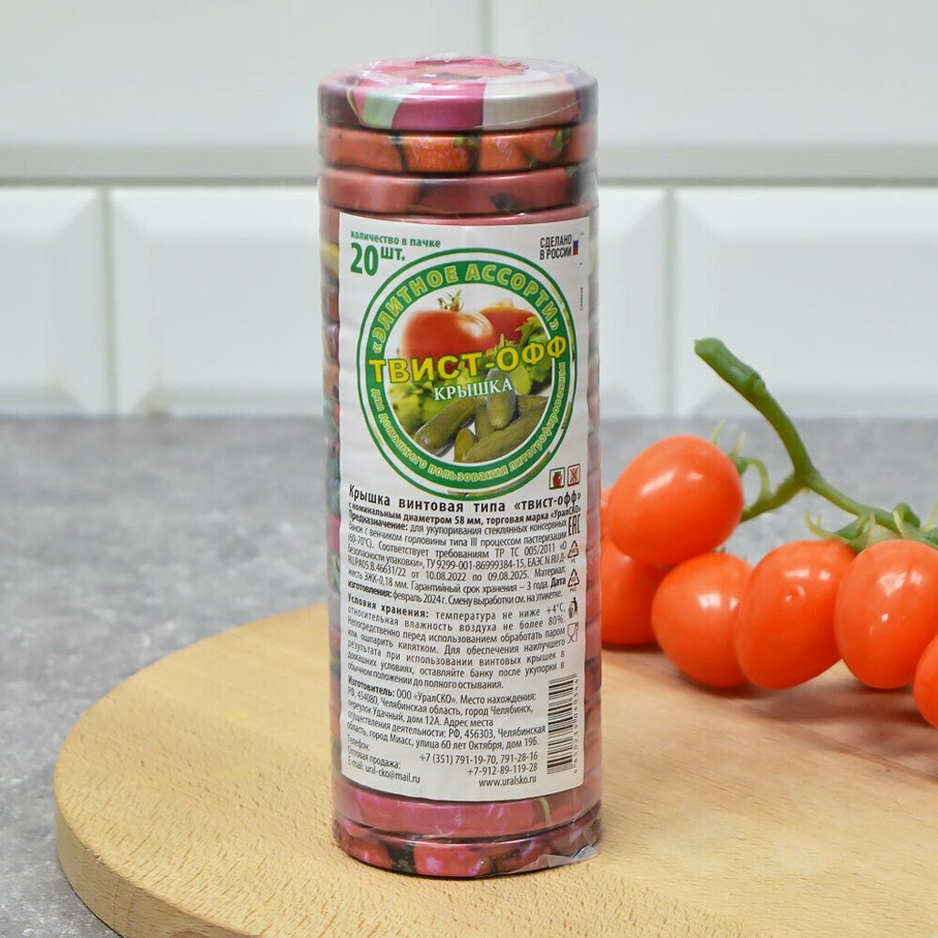 Крышка для консервирования 20 шт винтовая d58, металл, герметичное закрытие