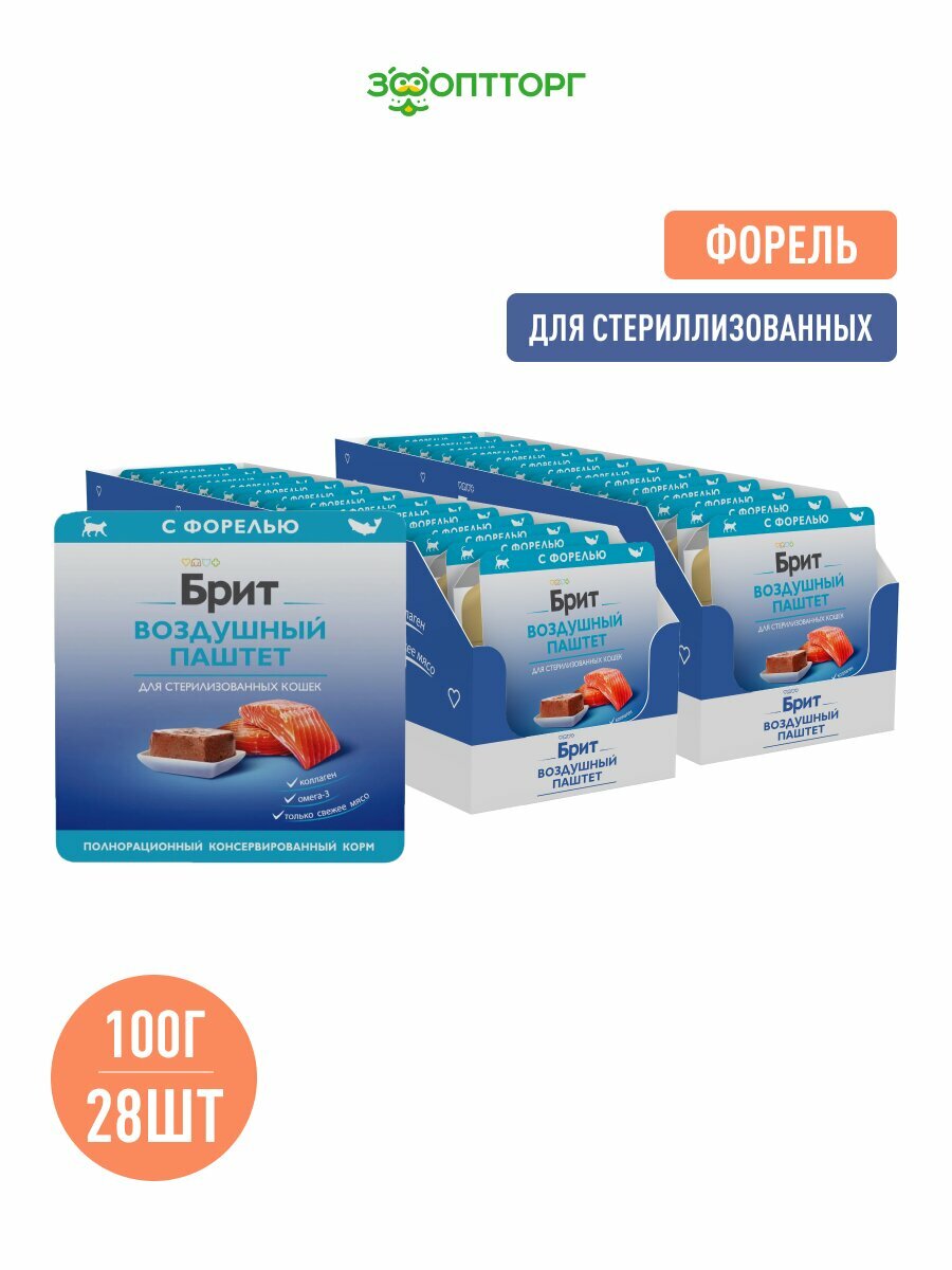 Влажный корм Brit воздушный паштет для стерилизованных кошек, Форель, 100 г х 28 шт.