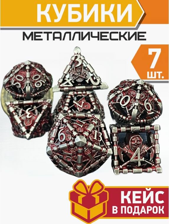 7 металлических медных кубиков DND, классический набор для косплея "Подземелья и драконы", следопыт, настольная игра