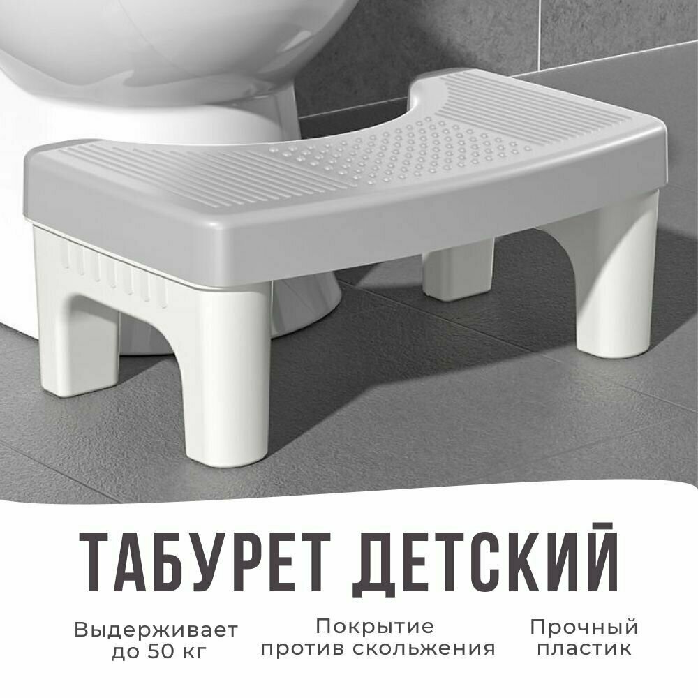 Shanly Подставка для ног детская ступенька для ванны и унитаза