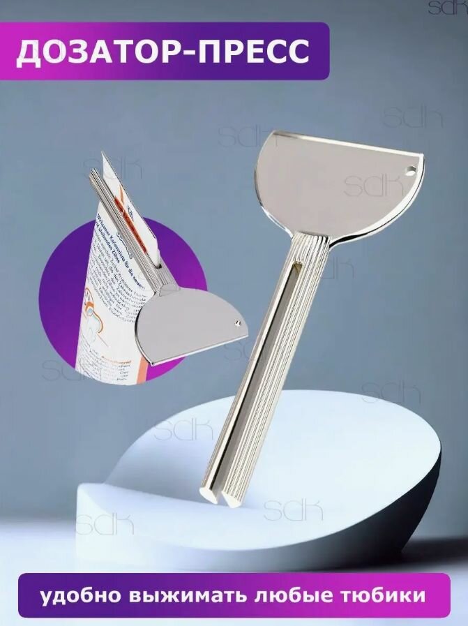 Алюминиевый дозатор для краски и пасты, многофункциональный