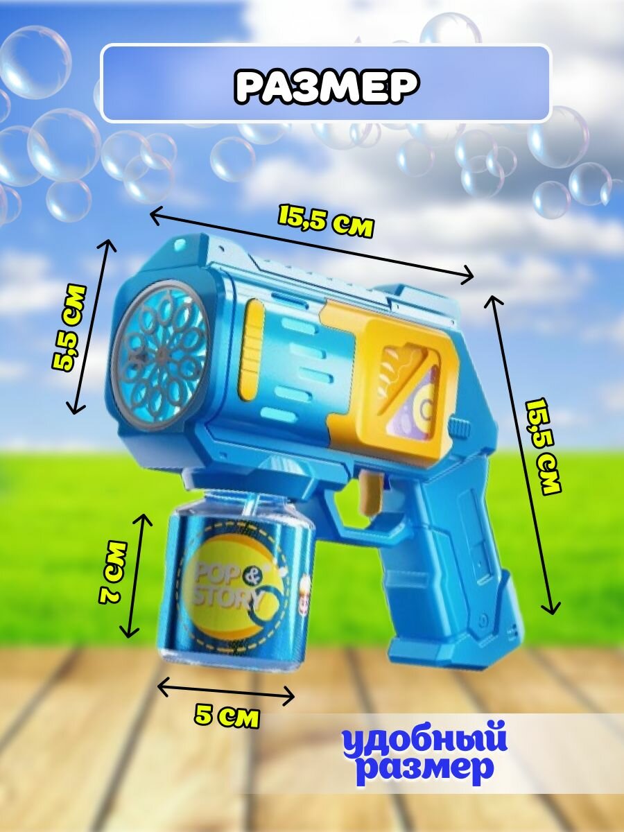 Автоматический Пистолет Для Мыльных Пузырей Детский Уличный Для Вечеринок Сада / 500 Пузырей Минуту / Синий