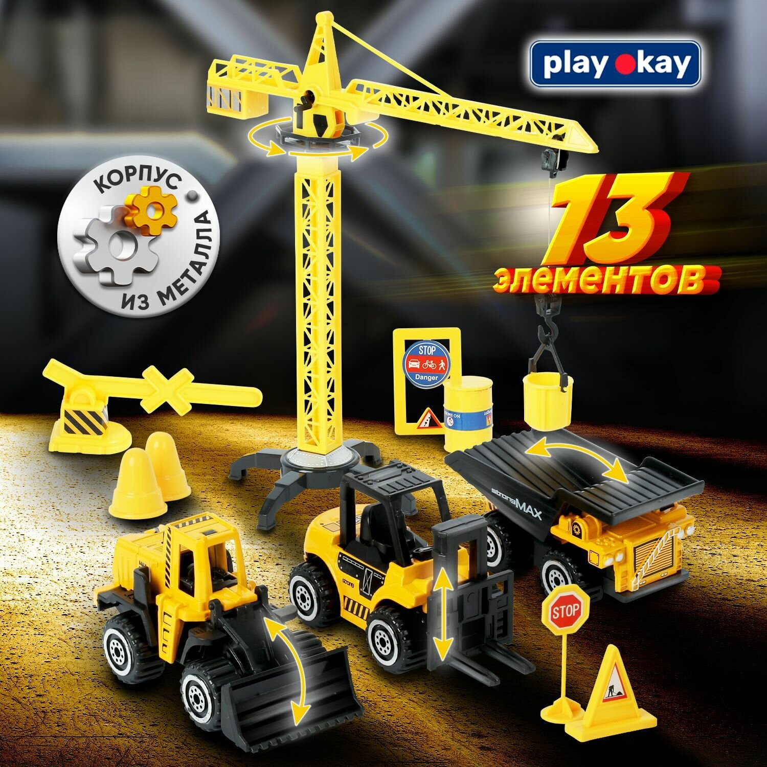 Набор строительной техники Play Okay Truck Building с самосвалом, подъемным башенным краном (манипулятор), вилочным погрузчиком и трактором для детей / 13 предметов в комплекте грузовых машинок