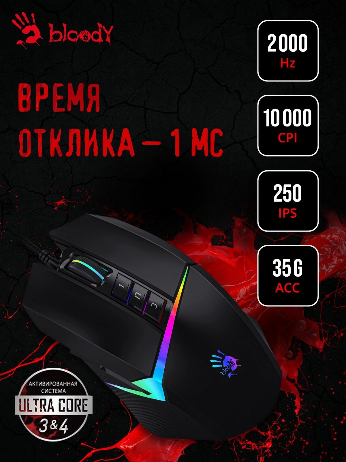 Игровая мышь проводная A4Tech Bloody W60 Max, 10 кнопок, RGB подсветка, 10000 dpi