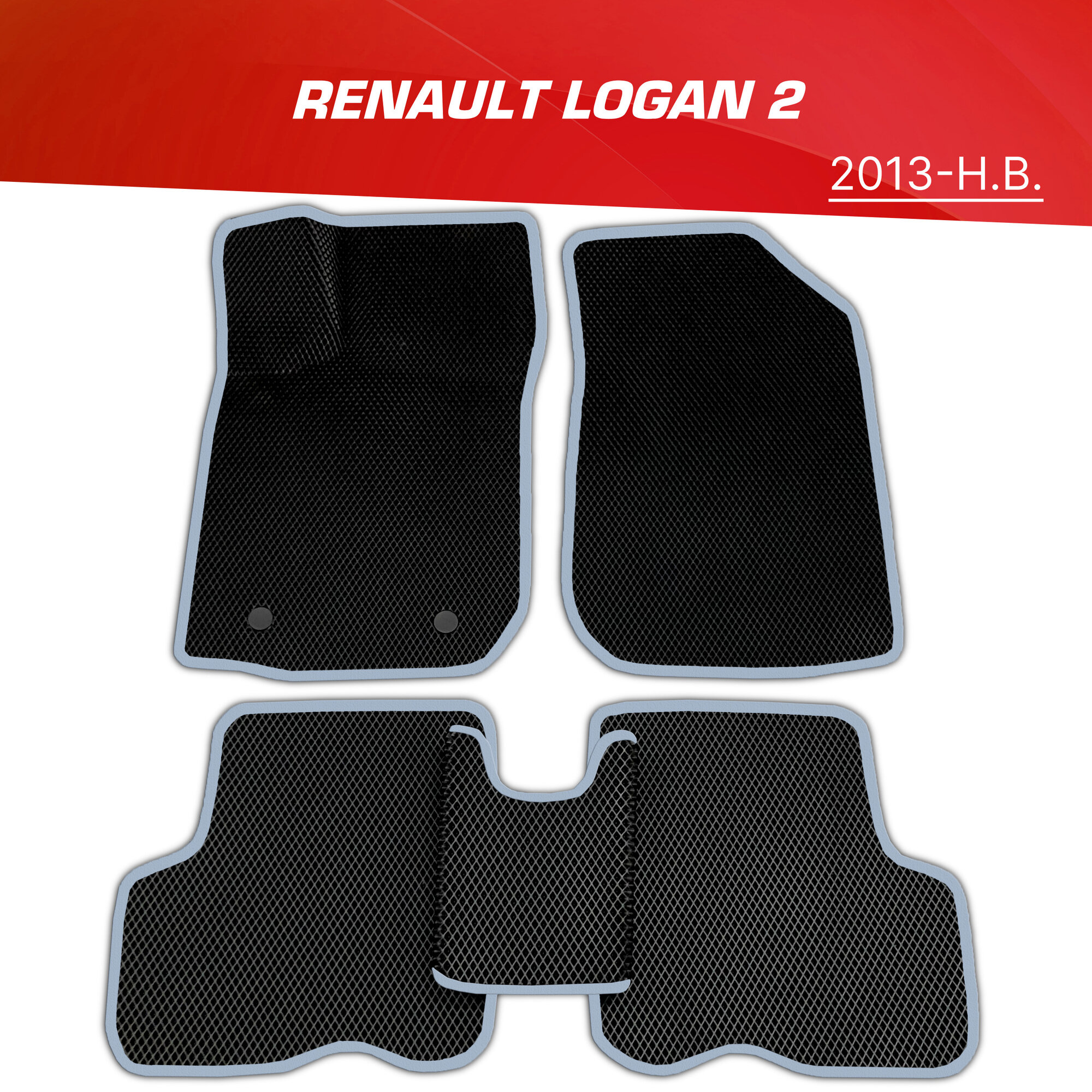 Коврики EVA (ЕВА) 3D Renault Logan 2 (кроме Stepway) / Рено Логан 2 (2013-н. в.)