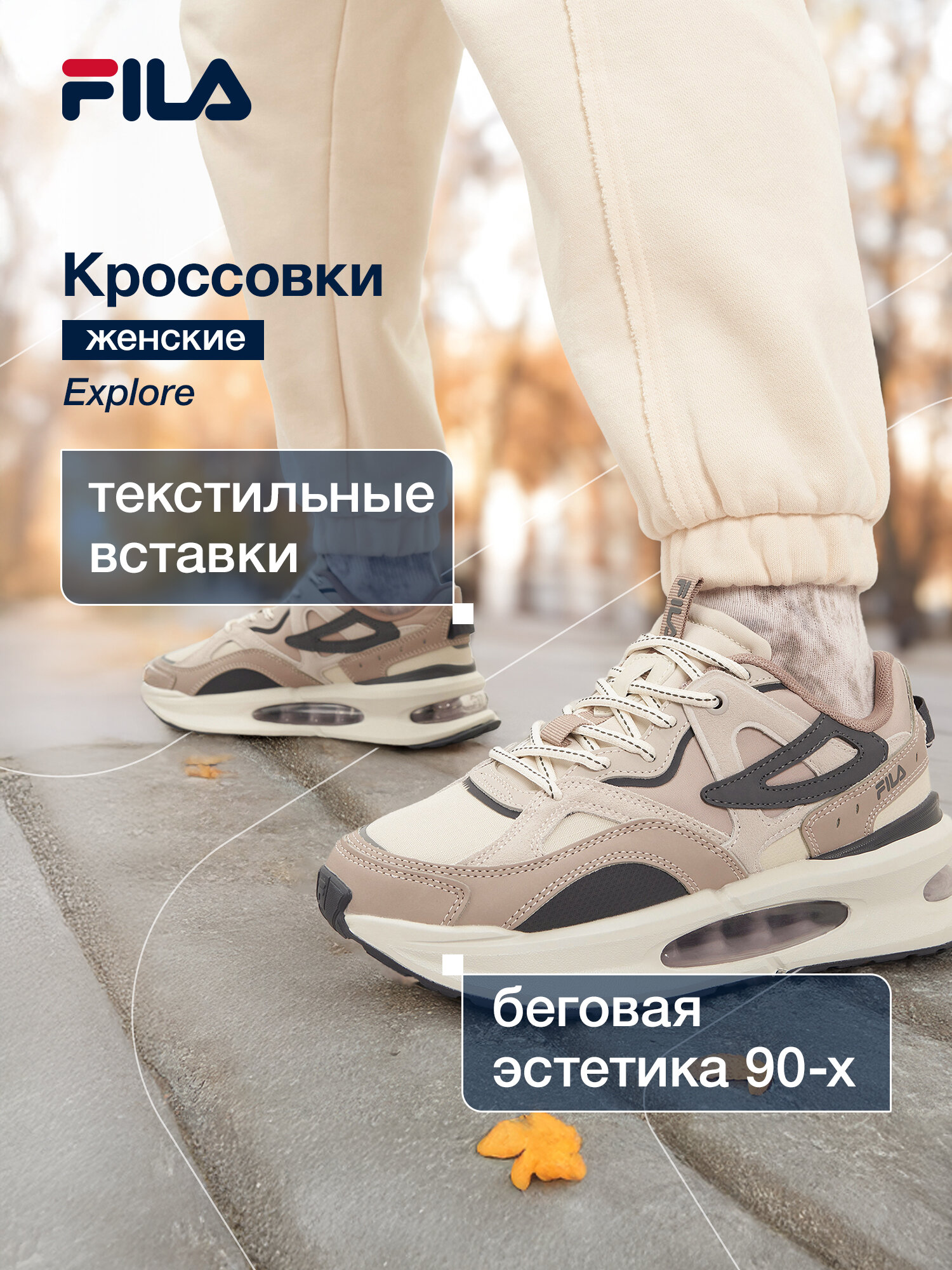 Кроссовки EXPLORE CL W