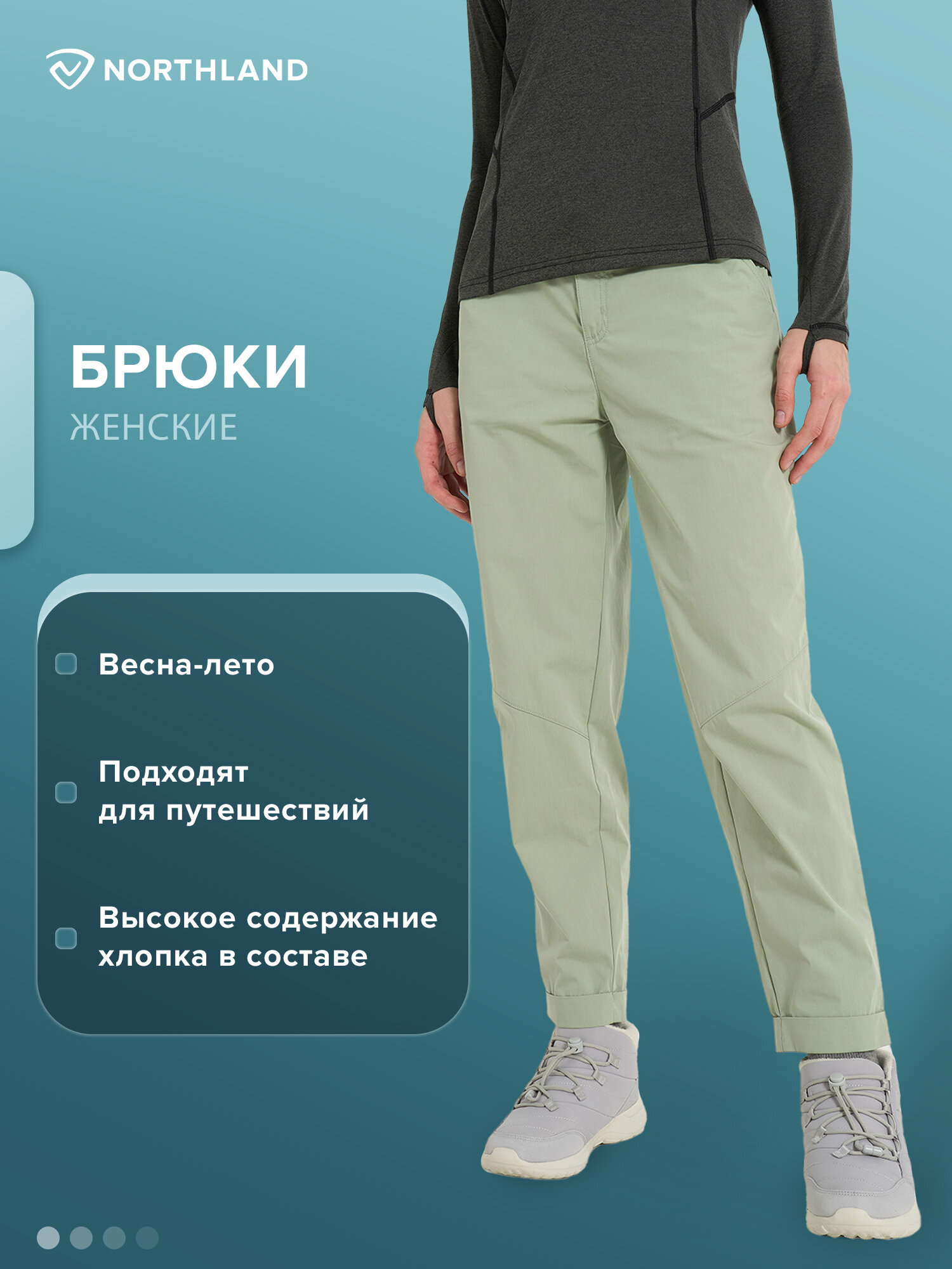 Брюки Women's Travel Tech Pants