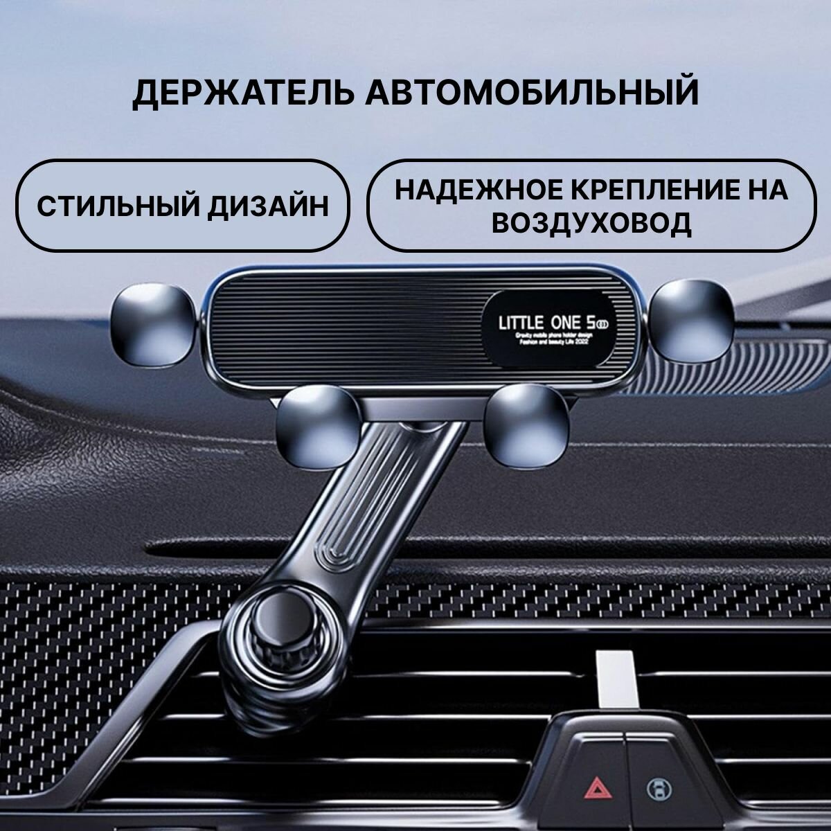 Держатель для телефона автомобильный на воздуховод усиленный