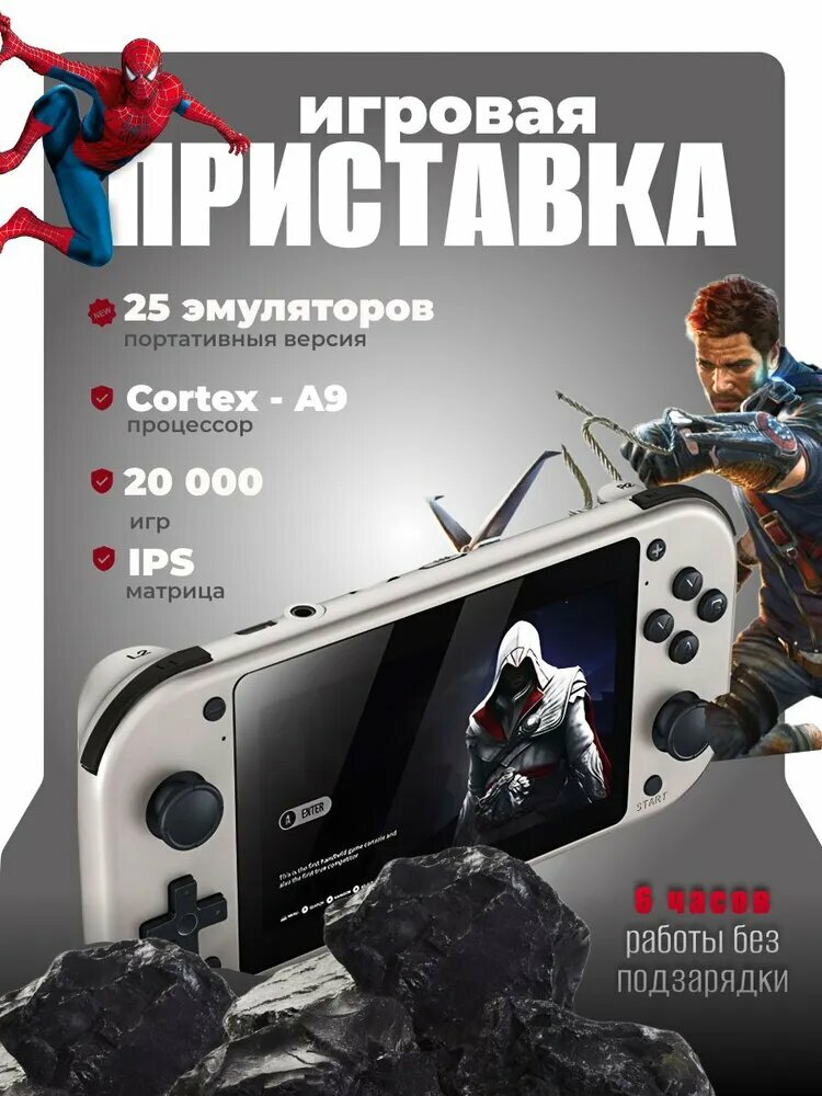 Игровая приставка, встроенная память 64Гб, 4K разрешение, портативная
