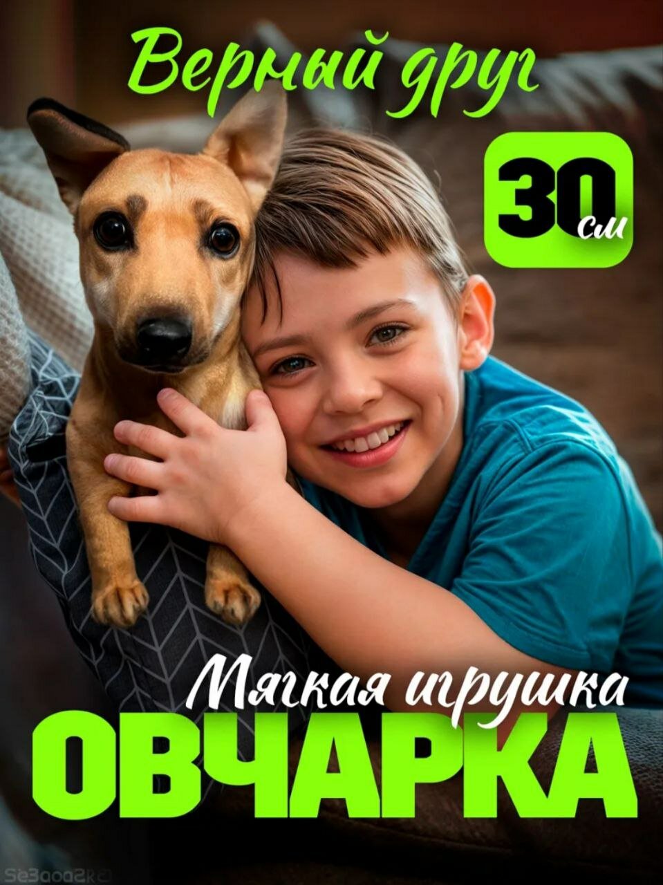 Реалистичная мягкая игрушка собака Овчарка