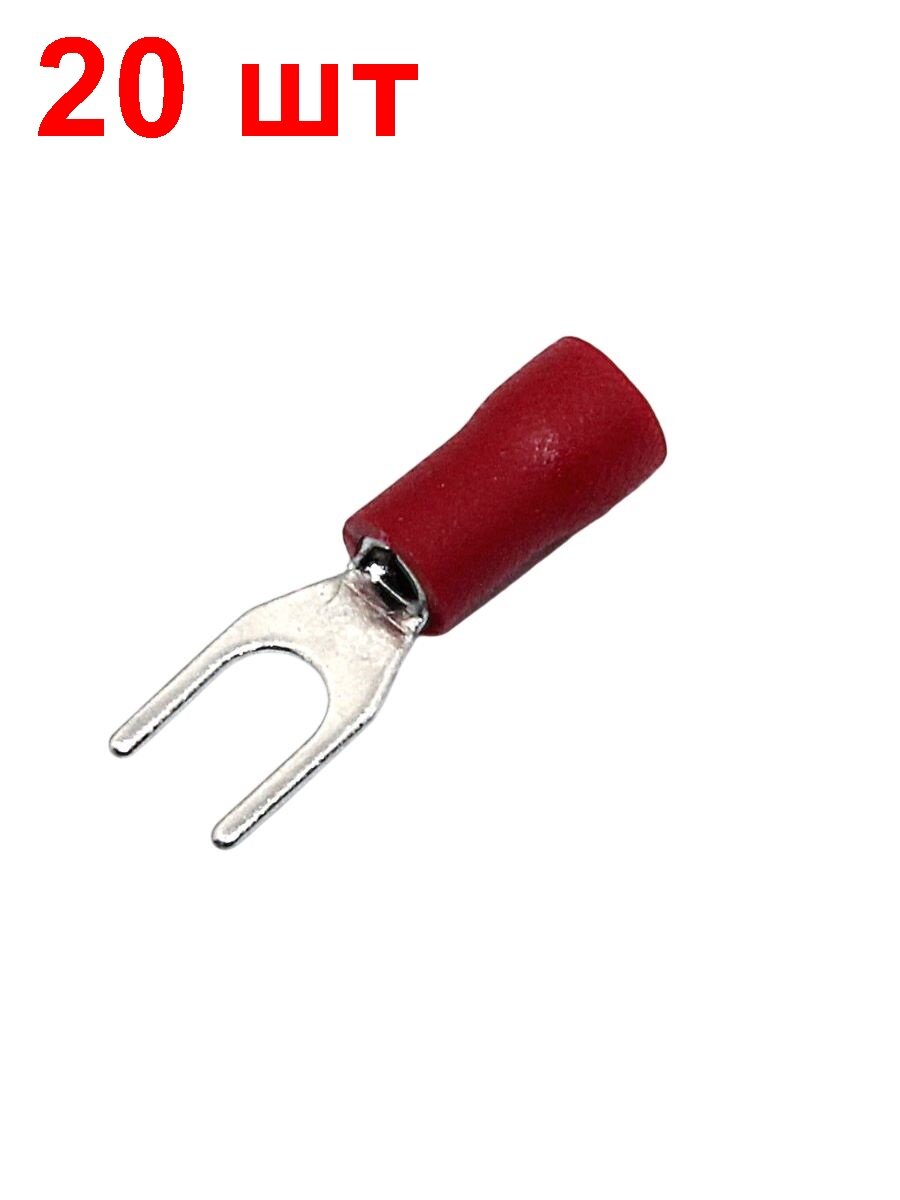 Наконечник UNL10-D15-4-4 20 шт. 4,3мм вилочн. красн. изол.