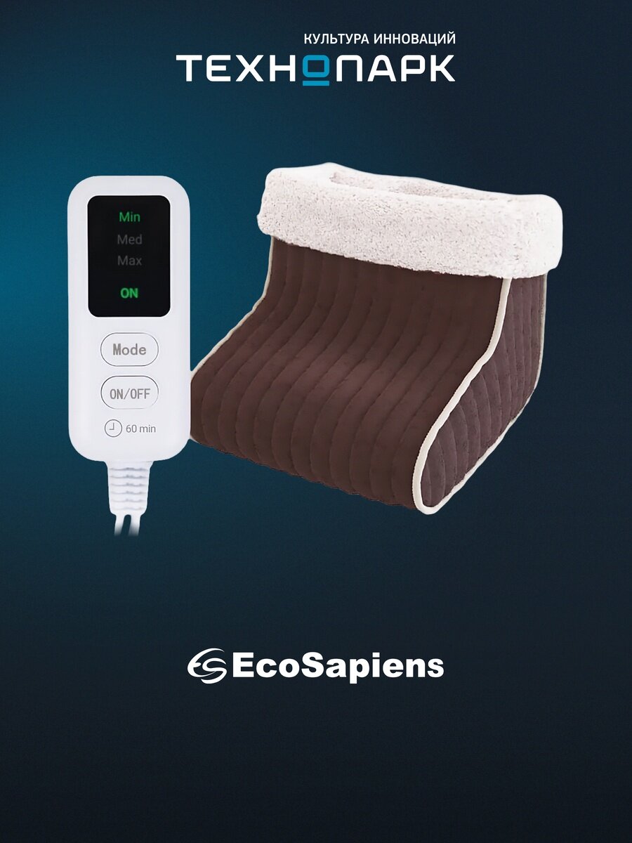 Электрическая грелка для ног EcoSapiens Slippers S288