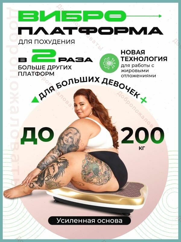 Виброплатформа 200 — фото 1
