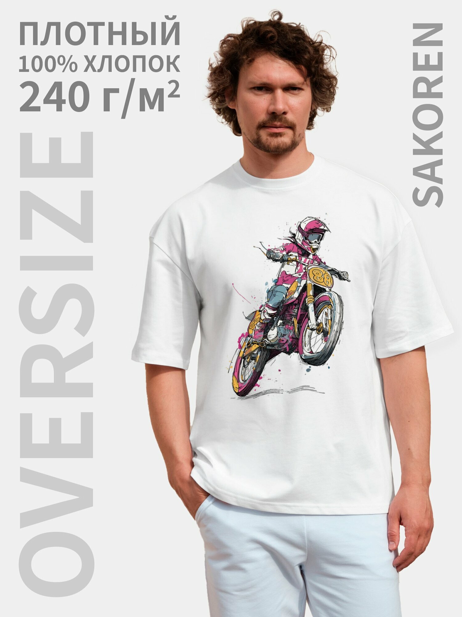 Футболка оверсайз мужская с принтом Крутой пестрый принт с мотоциклом для молодежных гонок мотокросса и экстрима, белый хлопковый трикотаж с прикольным рисунком на груди