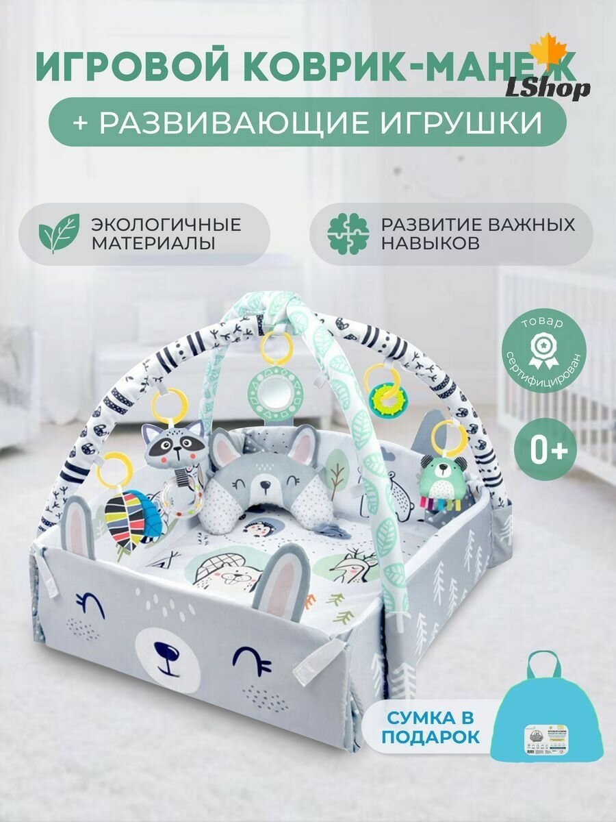 Коврик развивающий для малышей, MiniGo