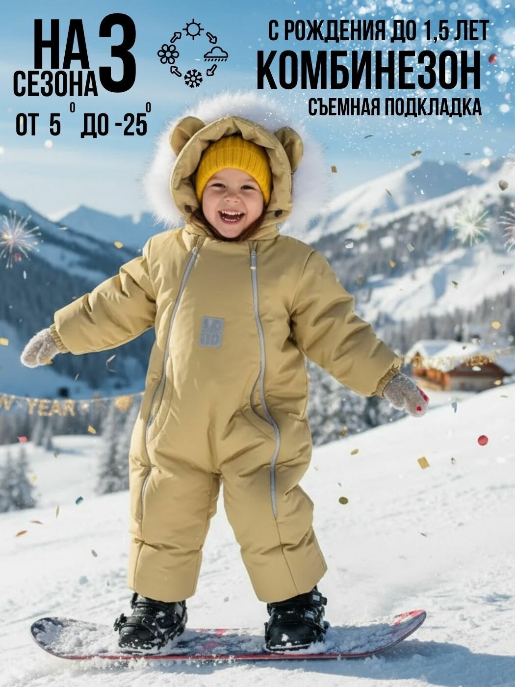 Комбинезон утеплённый