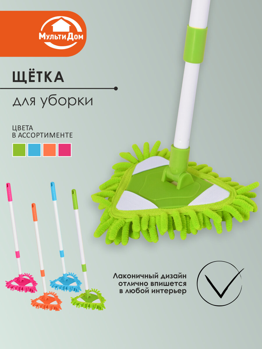 Щетка для уборки c телескопической ручкой цвета в ассортименте