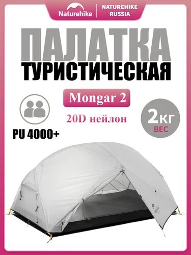 Тент