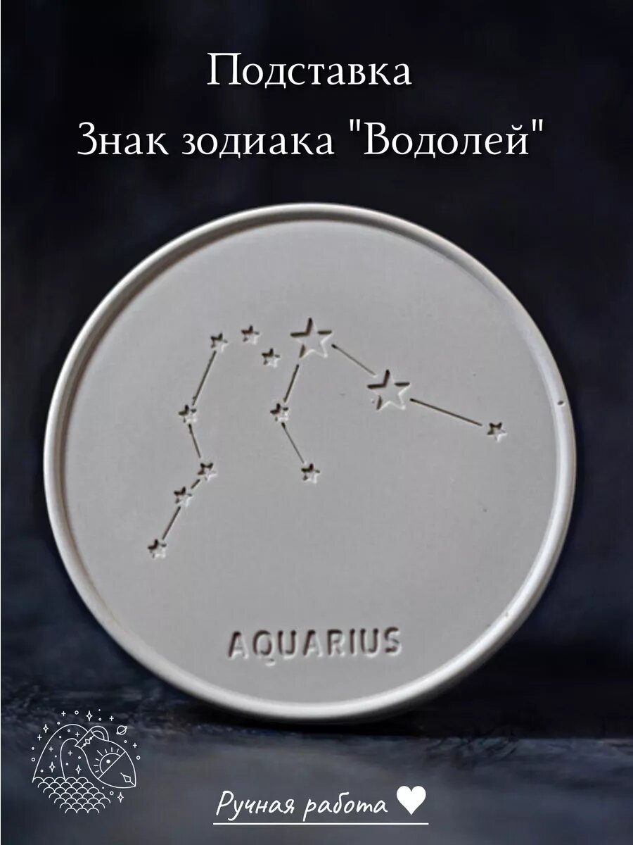 Подставка для украшений