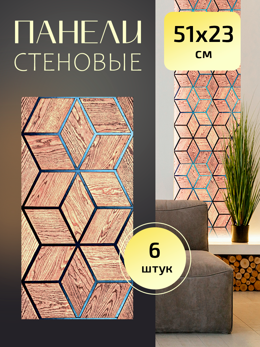 Стеновые панели МДФ для внутренней отделки стен