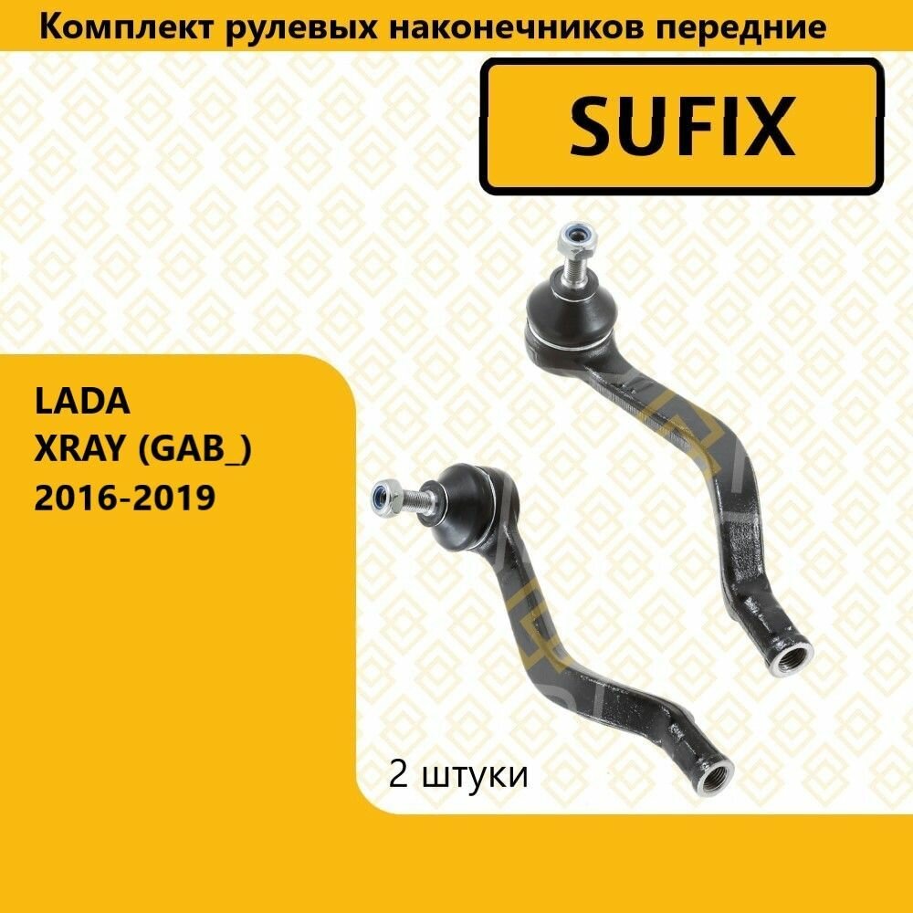 Комплект рулевых наконечников передние, лада иксрей / LADA XRAY (GAB_) 2016-2019