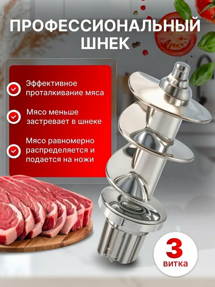 Мясорубка — фото 1