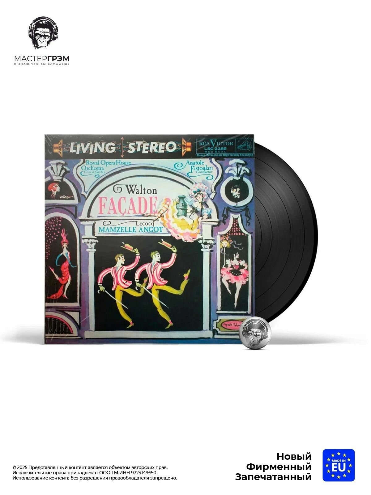 Фирменная виниловая пластинка Anatole Fistoulari - Walton: Facade/ Lecocq: Mamzelle Angot (Analogue) (LP) 2017, Analogue Productions