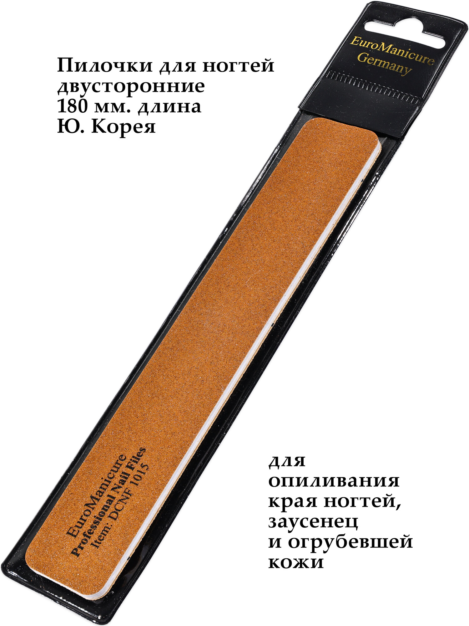 Профессиональная абразивная пилочка для ногтей EuroManicure DСNF-1015, 120/180 грит, для щадящего маникюра и педикюра