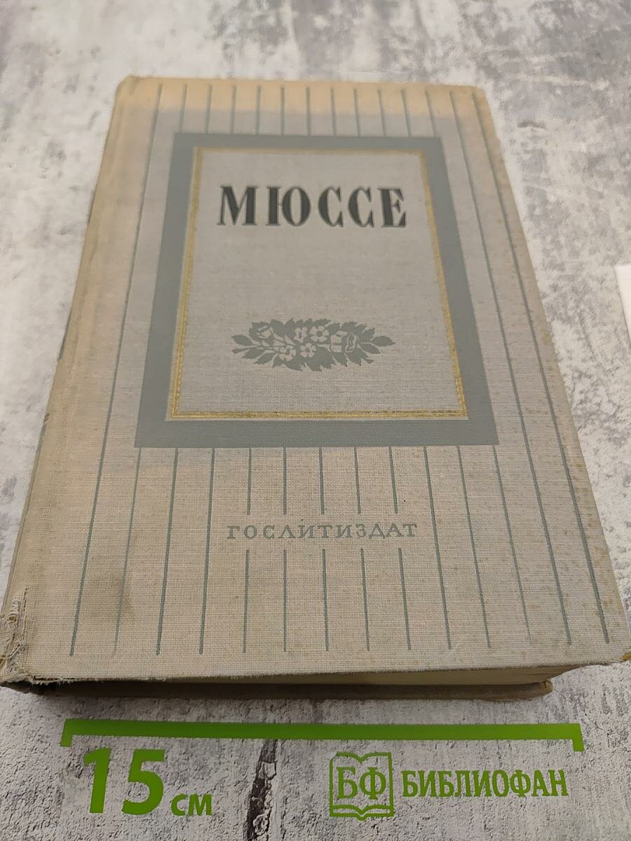 Избранные произведения