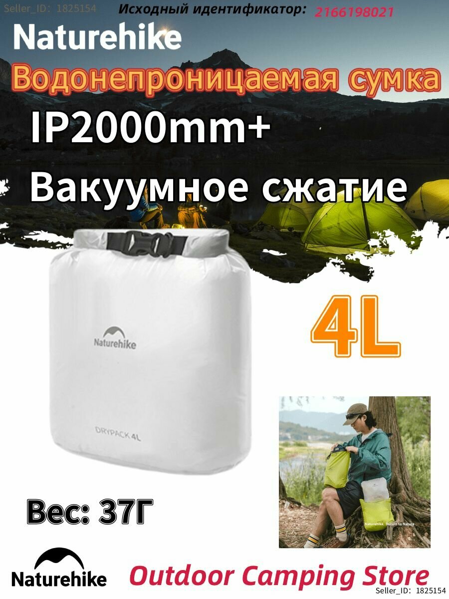 Набор гермосумок