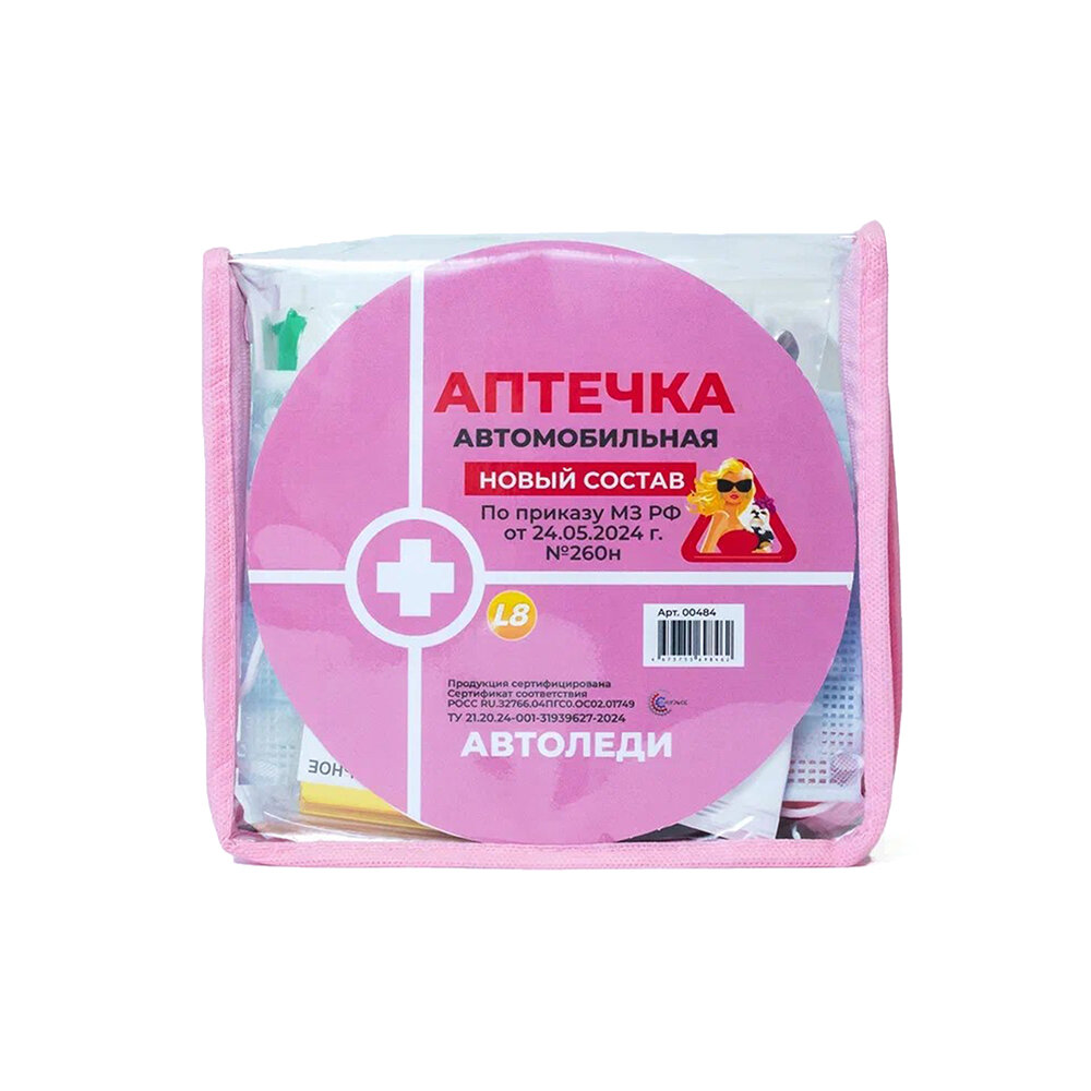 Аптечка автомобильная автоледи (новый состав) мягкий футляр 484