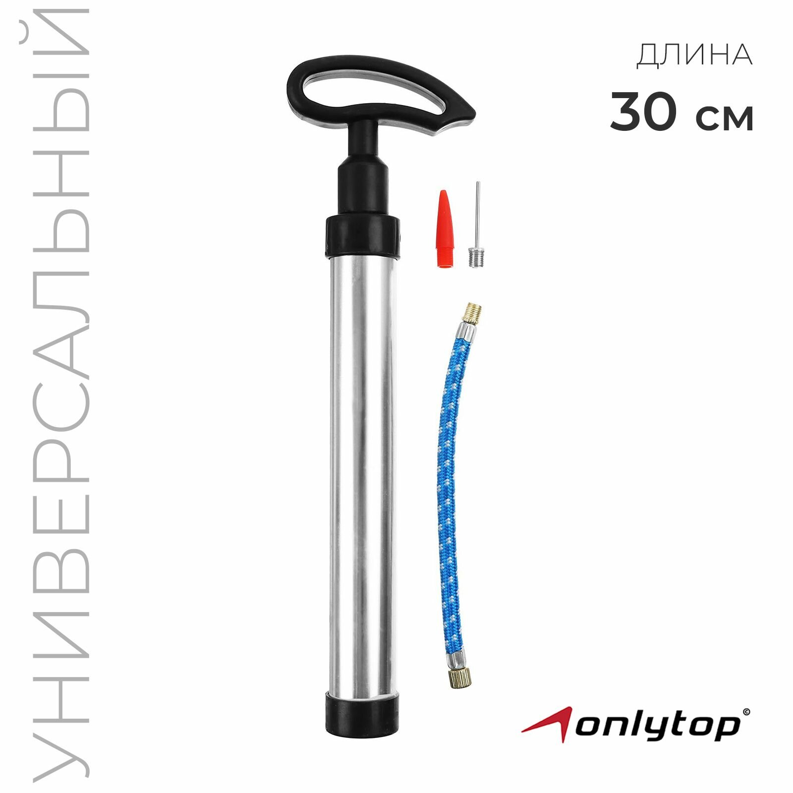 Насос универсальный ONLYTOP , 2 насадки и шнур, для велосипеда и мяча